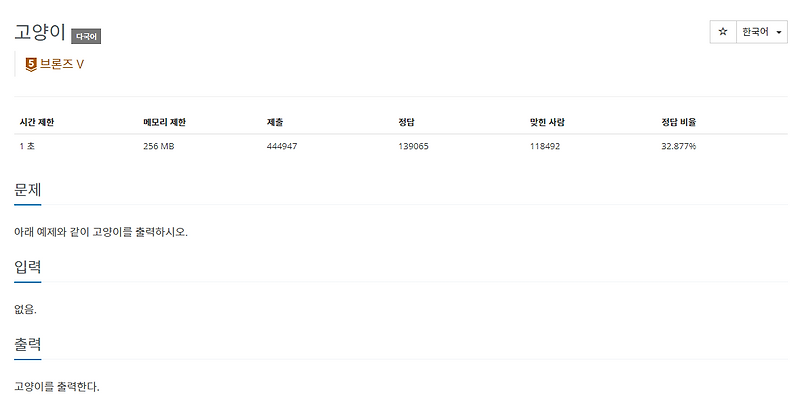 [BOJ/백준] 10171번 고양이 - [c/c++] 풀이