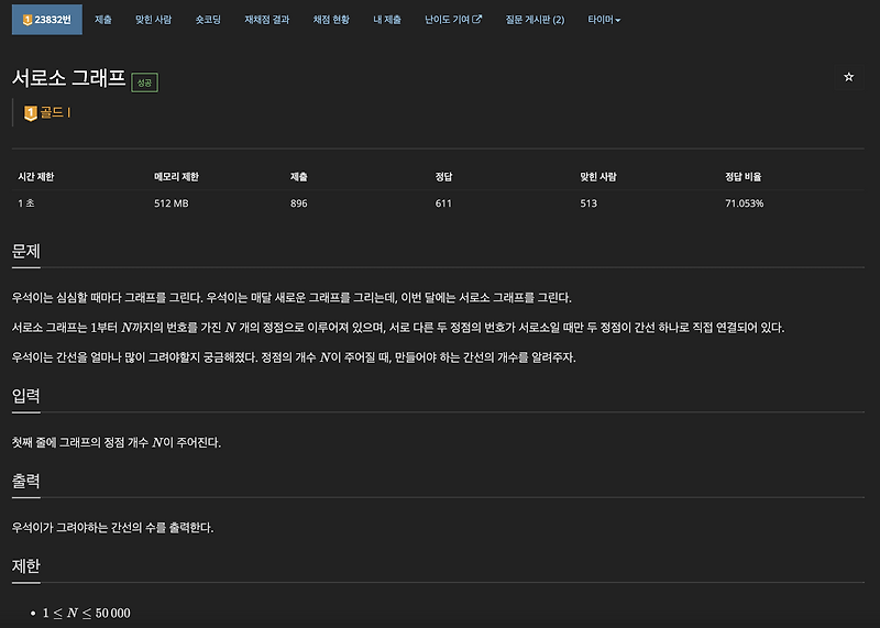 백준 23832번 C++ 풀이 — MyCodingStudyNote