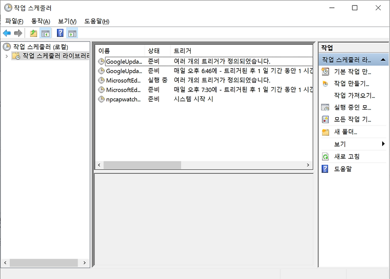 [PowerShell] 작업 스케줄러로 휴지통 자동 비우기 :: Hwan. 001