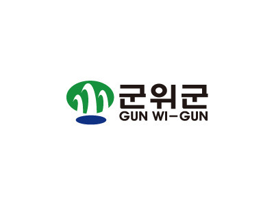 군위군청 홈페이지(https://www.gunwi.go.kr)