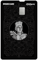 010PAY 우리카드 발급방법 및 혜택