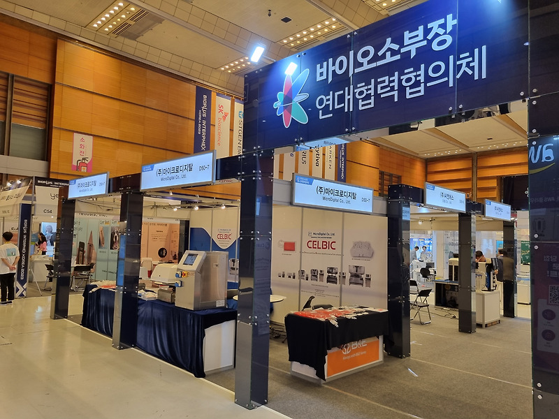 마이크로디지탈, BIX 코리아 2023 참가