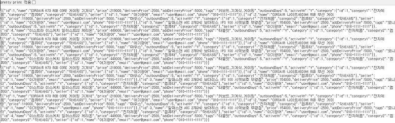 [JPA] JSON 직렬화 순환참조, JSON 무한출력, JSON 와르르 — 떼굴떼굴개발자