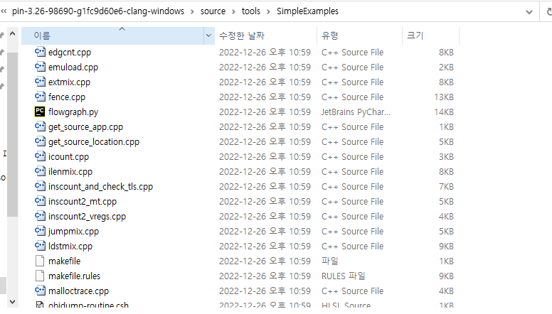 Pintools 기능 분석 (1)
