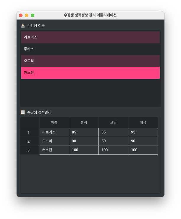 [PyQt6] GUI Stylesheet Theme 적용하기 : qt_material — 개발자 우성우