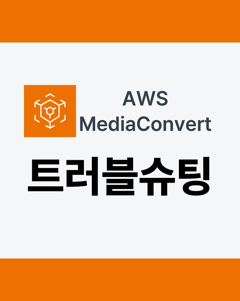 AWS MediaConvert의 userMetadata 개수 제한
