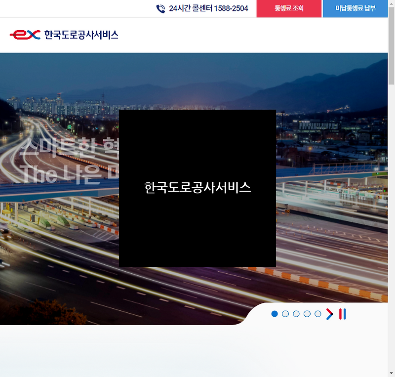 한국도로공사서비스 사이버연수원 - http://exs.multicampus.com