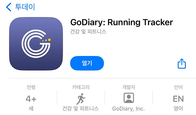 [IOS] GoDiary: Running Tracker