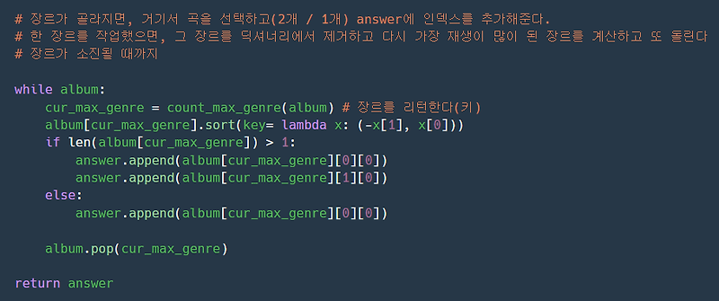 sort()에 대해서 - 조건이 있는 sort와 조건이 여러 개일 때 / lambda — ShinyLab