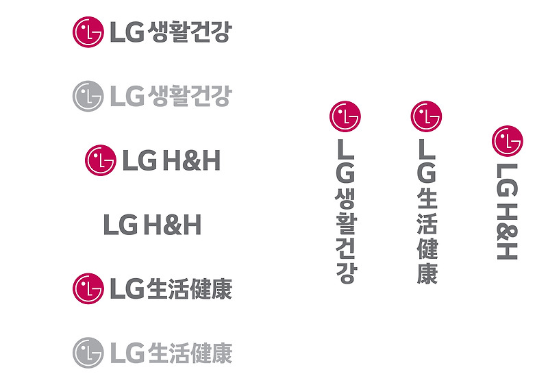 LG생활건강 로고 [ PNG / ai ] 무료다운로드 일러스트 고화질 다운로드 투명 배경 BI CI LG생건 LG그룹 한글 영어 중국어