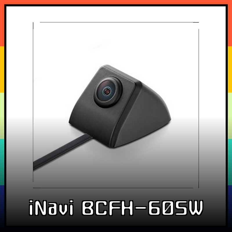 사이드 블랙박스의 완벽한 선택! 아이나비 BCFH-60SW & 룸미러 블랙박스 추천