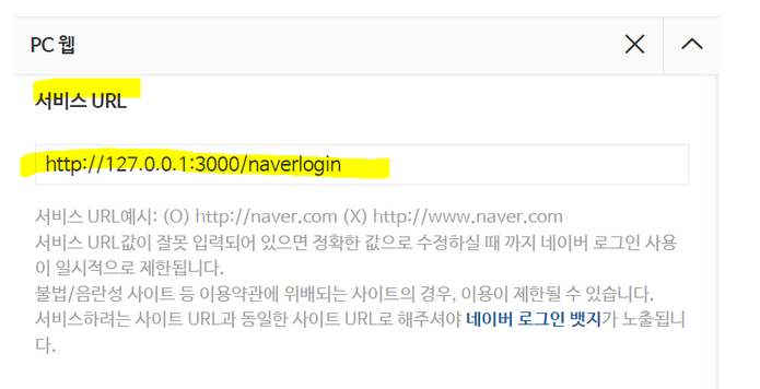 네이버카카오깃헙 소셜로그인 구현하기 1원리편 