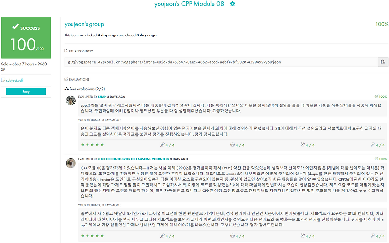 [42서울] CPP Module 08 - STL