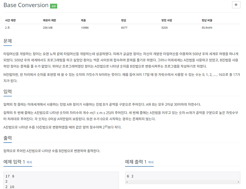 [백준] 11576번 : Base Conversion - JAVA