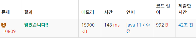 [백준 10809번/JAVA] 알파벳 찾기 | 문자열