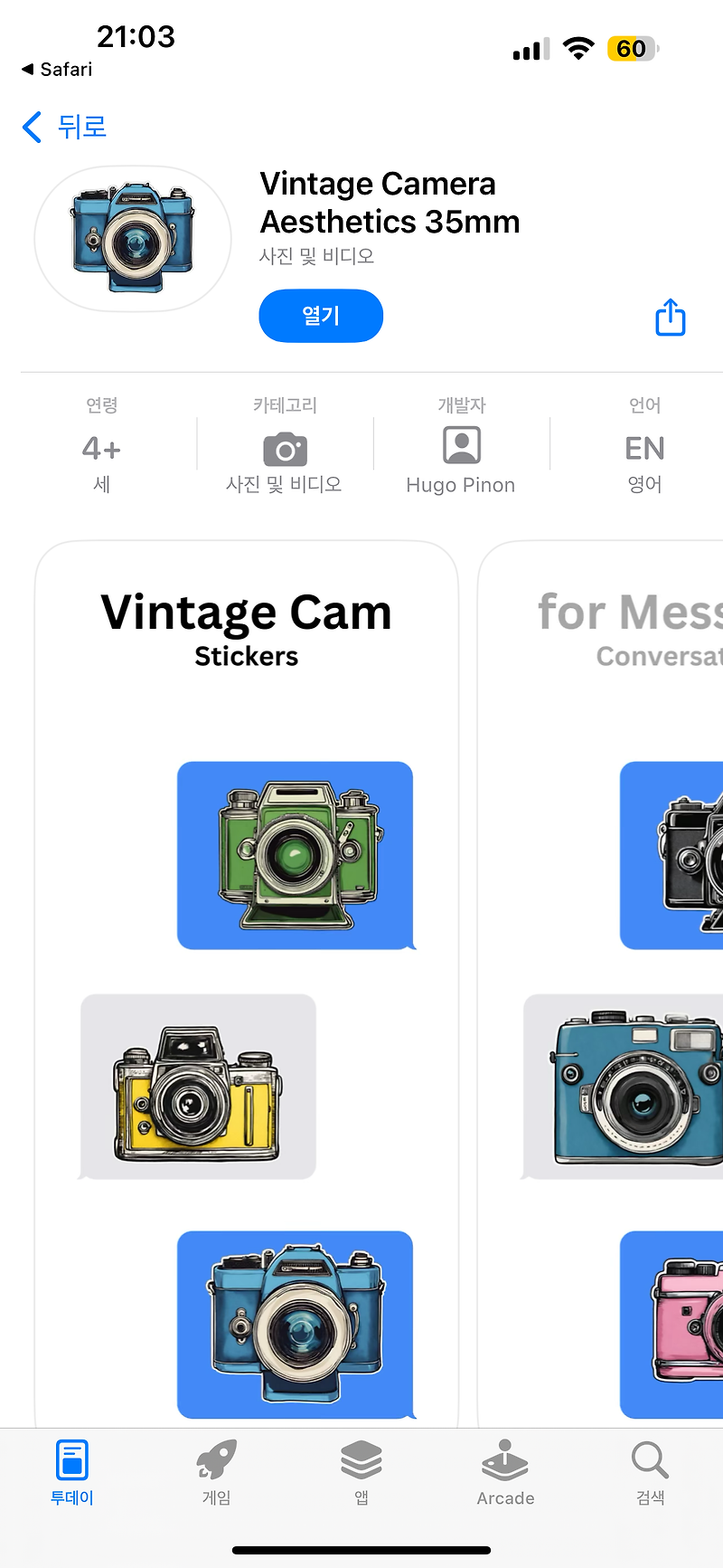 [IOS] imessage Stickers *2