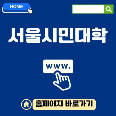 서울시민대학 홈페이지 바로가기 (https://sll.seoul.go.kr)