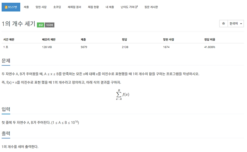 백준 BOJ 9527 - 1의 개수 세기