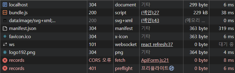 API-KEY, Bean 중복, Preflight (OPTIONS) 요청