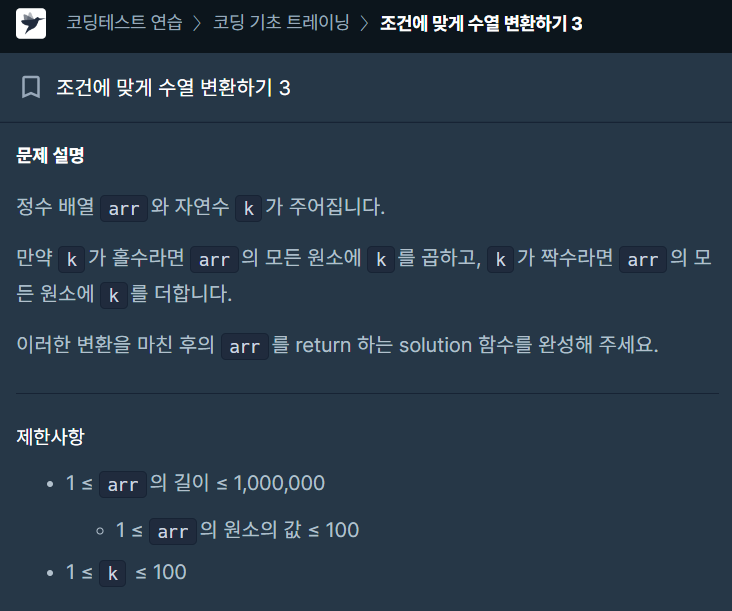 [프로그래머스][PYTHON] Lv. 0 조건에 맞게 수열 변환하기 3 ( + map과 lambda) — yeonnys' 개발일지