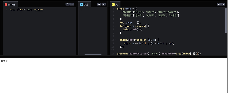 Json Index값으로 데이터접근 