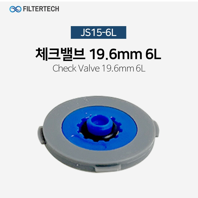 JS15-6L 체크밸브 19.6mm -최고온도 95℃, 최고압력 1.4㎫, 외경 19.6mm,높이 3.5mm JS15-6L ...