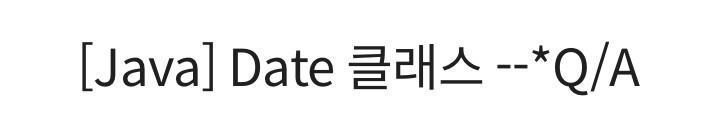 [Java] Date 클래스 ( DecimalFormat() 과 SimpleDateFormat() ) :: 비둘기멋지게발차기의 ...