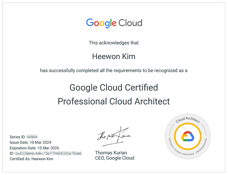 [GCP] Professional Cloud Architect(PCA)