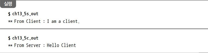 [UNIX/Linux] ep11-4) UDP 소켓 프로그래밍
