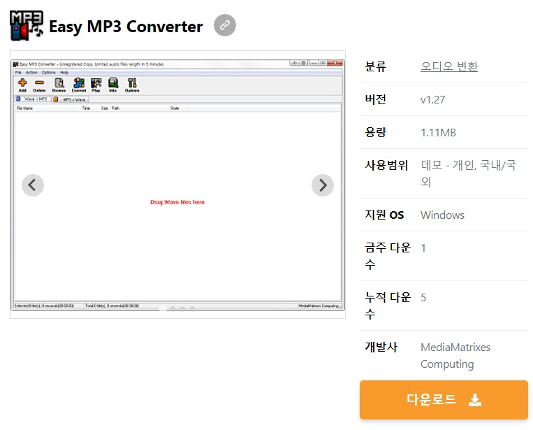 Easy MP3 Converter 무료 다운로드