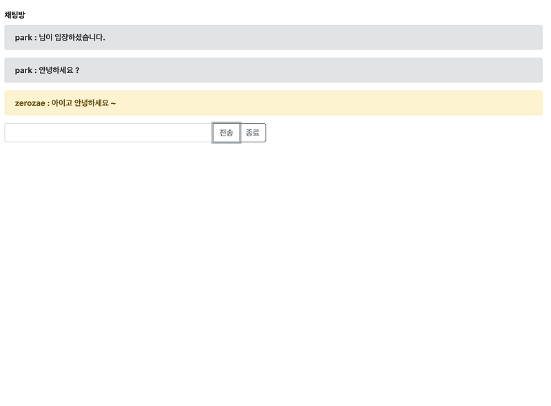 Spring Websocket Sockjs 를 이용한 채팅 서비스 — Zerozae