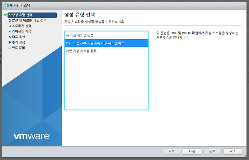 [ESXi] EVE-NG 설치 및 초기설정
