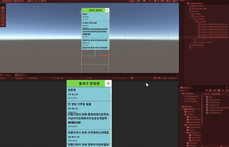 Skku Dt 48일차 유니티 공공api 데이터 활용으로 Ui 만들기 Queue를 이용한 셀의 Object Pool 만들기 Unity Version Control 사용하기