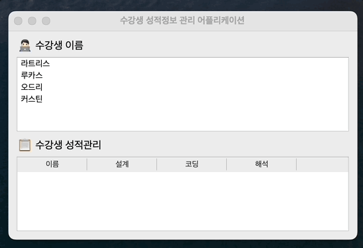 [PyQt6] QListWidget 활용한 GUI구현 [2/2] (코드 포함) — 개발자 우성우