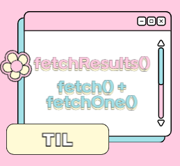 [프로젝트] QueryDSL - fetchResults () / fetch() + fetchOne()