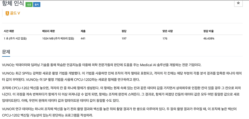 [BOJ/22352] 항체인식, c++ — JOBCHAE