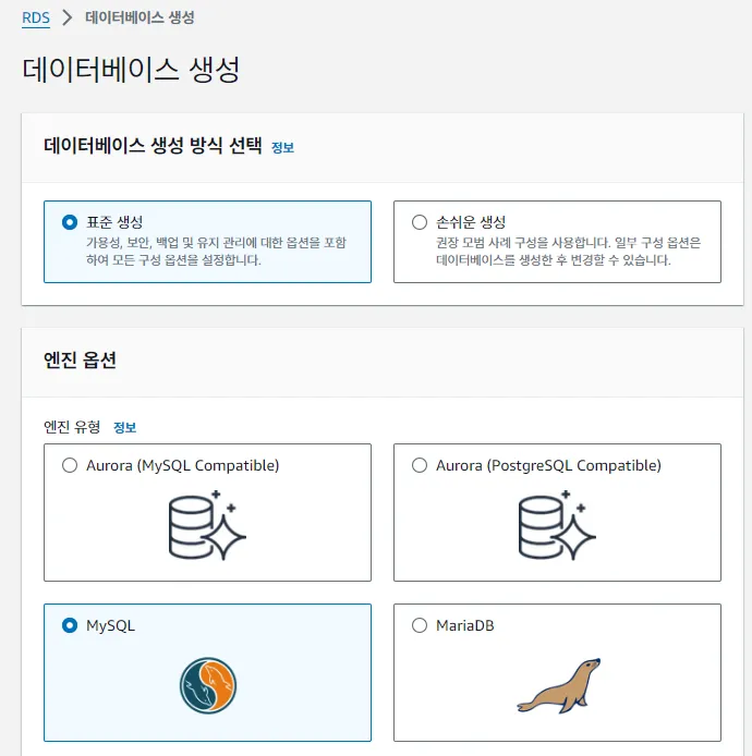 [AWS/RDS] AWS EC2 + RDS + S3 생성하고 배포하기 #2 RDS + S3 — 기록이 쌓이면 뭐든 된다