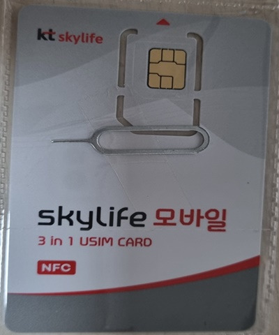 5분 셀프개통~ 자급제 알뜰폰 kt skylife :: 알쏭달쏭
