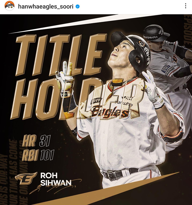 KBO 프로야구 2023시즌 타자부문 개인상 및 Top10