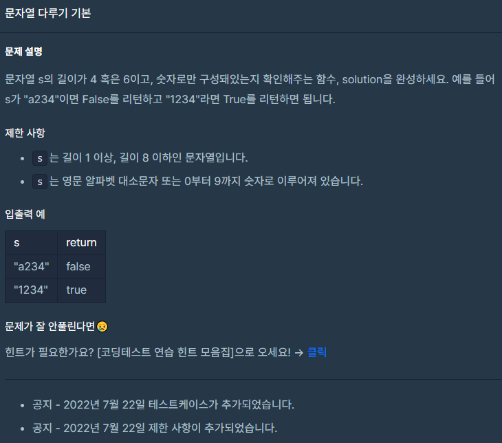 문자열 다루기 기본 코틀린(Kotlin) — BonusTrack02.dev