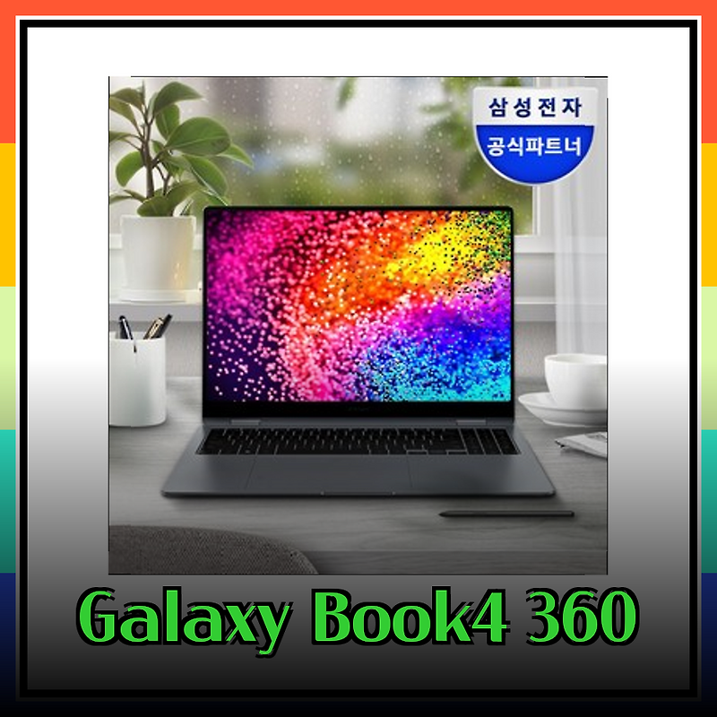 삼성 갤럭시북4 프로 360 NT960QGK-K71AR & 프로 NT960XGK-K71A: 당신의 완벽한 선택은?