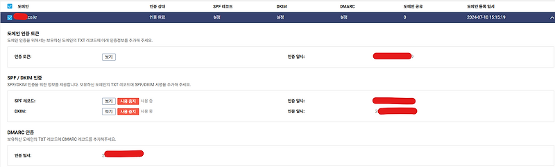 [JAVA] NCP Cloud Outbound Mailer 로 메일 보내기 (RestTemplate)