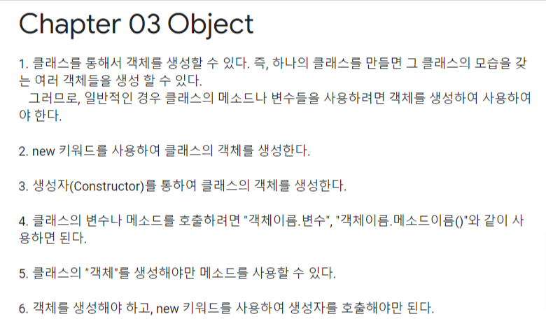 자바의 신 ch3 & ch4