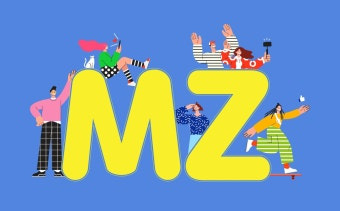 MZ세대 유행어 모음.zip — 요즘 말, 얼마나 알고 계세요?