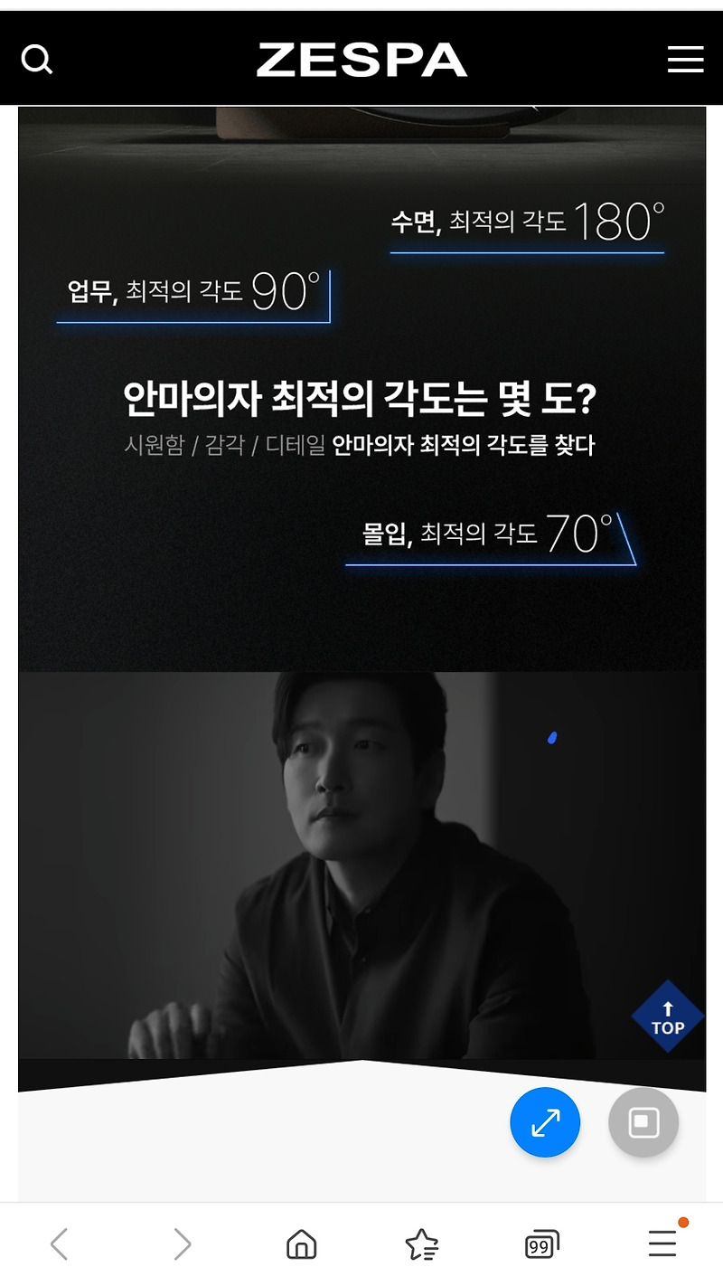 [제스파X조승우] 안마의자의 기준 190도로 뒤집다_TVCF_30초