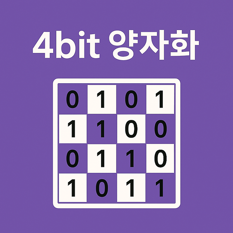 [llm_python]beomi/llama-2-ko-7b 4bit quantization 양자화 모델 구동하기