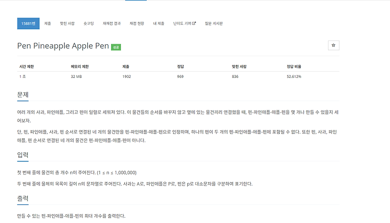 백준 15881 (Pen Pineapple Apple Pen) [Python/파이썬] [Greedy/그리디]