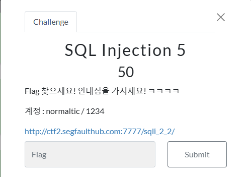 ctf 풀이 (SQL Injection 5)