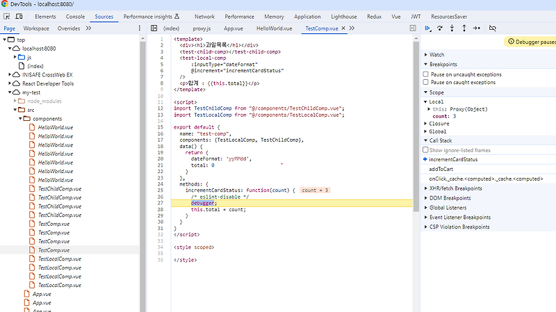 [Vue.js] Vue3 개발시 chrome source code 디버깅