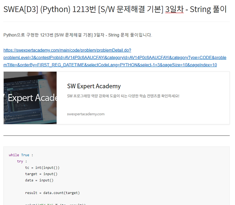 SWEA[D3] (Python) 1213번 [S/W 문제해결 기본] 3일차 - String 풀이